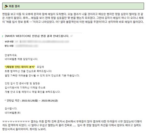 2023 네이버웹툰 인턴 합격자료 모음집 Feat 합격 스펙 자소서 면접 후기 등 링커리어 커뮤니티