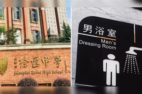 【上海】教育局回应女生偷拍男生洗澡：该中学无男浴室 正在调查