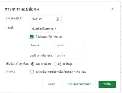 วธเพม checkbox ใน Google Sheets iT24Hrs