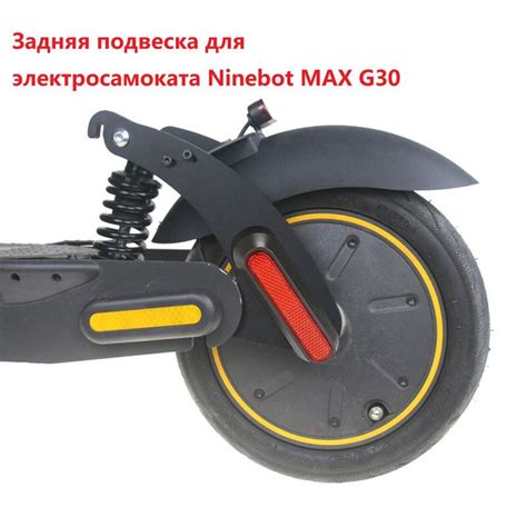 Zkito Ninebot Max G