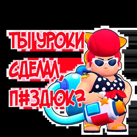 Telegram Sticker 📚 From Brawl Stars Pack