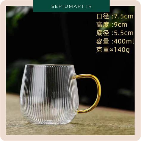 لیوان چای خوری طرح شیاردار فروشگاه اینترنتی سپیدمارت