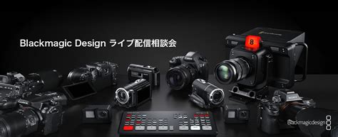 【blackmagic Design】atem Mini 数量限定再販のお知らせ！｜【blackmagic Design】atem Mini