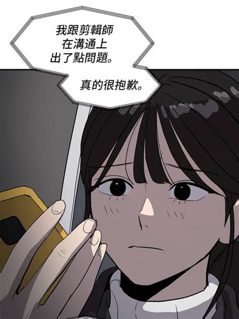 分享 怎麼辦？做直播讓男友心生不滿🥹 Webtoon板 Dcard