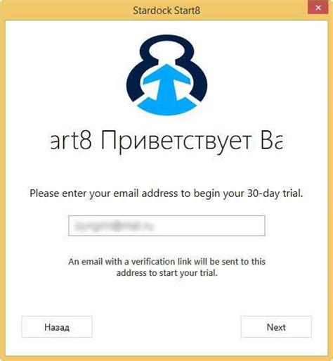 Как вернуть кнопку Пуск в Windows 8