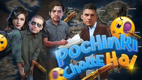 Aaw Pochinki Chalte He Bgmi Live Facecame Katil Bhai Yt Pubg