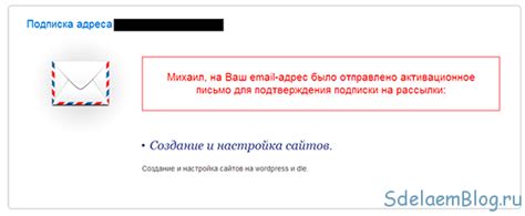 Подписка на сайт