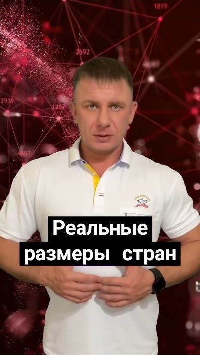Реальные размеры стран на карте Youtube