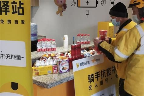 党群服务中心成骑手抗疫补给驿站补给物资免费自助领取 凤凰网