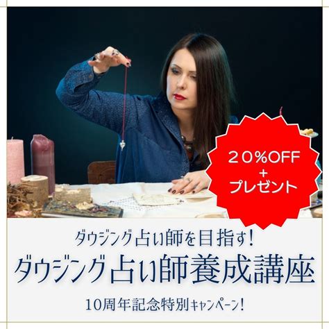 占い師デビュー講座｜【占い通信講座】フォチュンレッスン
