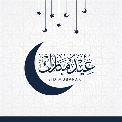 벡터 Eid 무바라크 종교 이슬람 축제 배경 디자인 인사말 카드 프리미엄 벡터