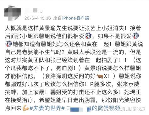 一天三大瓜！黄景被曝给张艺上买睡衣，女方拍照挑衅王雨馨，录音证据被曝光！ 知乎