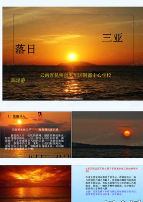 三亚旅游ppt模板三亚旅游ppt模板下载熊猫办公