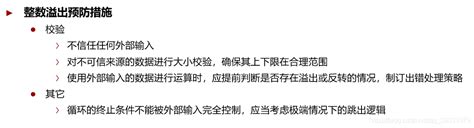 你应该了解的安全编码典型问题常见的安全编码问题包括 Csdn博客