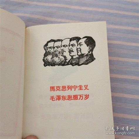 无产阶级六大导师 图库 五毛网