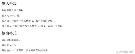 ccf csp 202312 2因子化简 ew帮帮网