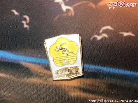 “1978静安区第五届运动会”纪念章 价格65元 Se98831222 体育运动徽章 零售 7788收藏收藏热线