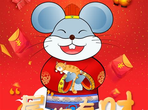 鼠年插画 鼠年 鼠 黄桃果粒酸奶 站酷ZCOOL
