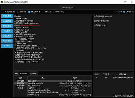 正则表达式 测试工具开发文档py 正则表达式测试 Csdn博客 正则表达式 测试工具开发文档py 正则表达式测试 Csdn博客