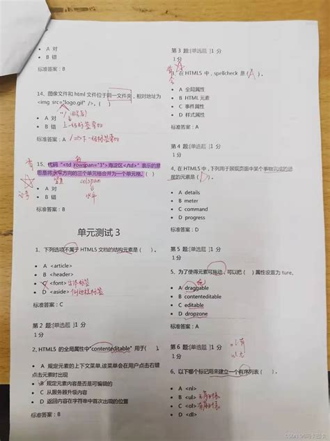 Web程序设计题库 期末试卷题集整理（1）持续发布中——题库整理【太原理工web题库】 Csdn博客
