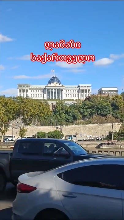 საქართველო Georgia грузия Georgia Tbilisigeorgia Youtube