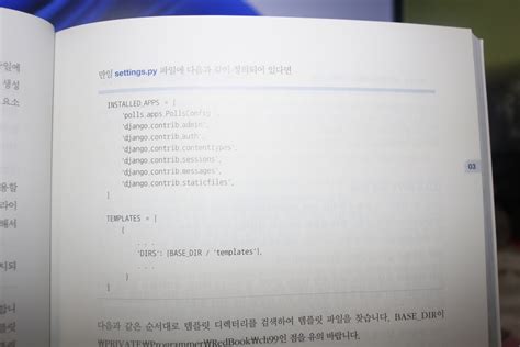 파이썬 웹 프로그래밍 기초편 3판