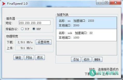Finalspeed局域网共享给安卓shadowsocks的方法 逗比根据地