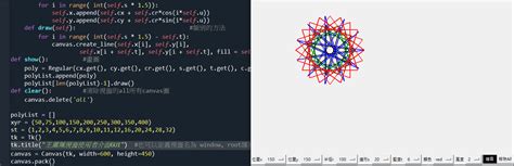 王薰珮python視窗使用者介面gui類別class建構正多邊形或星形