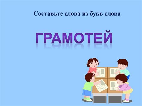 Великий и могучий русский язык Викторина презентация онлайн