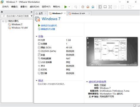 威睿工作站 VMware Workstation Pro Build 中文免费版 大眼仔旭