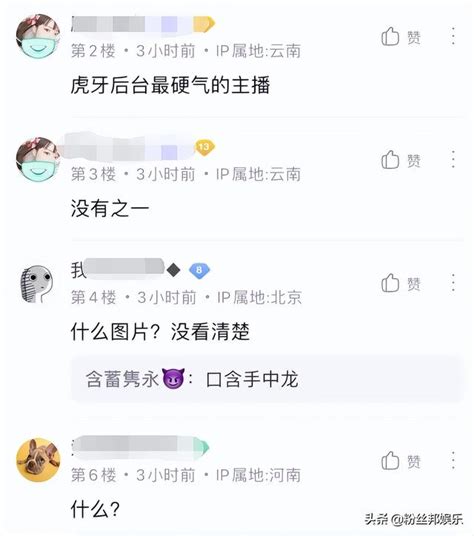 阿涵發來「違禁」視頻截圖，錢小佳轉播截圖後，被舉報封禁1小時 每日頭條