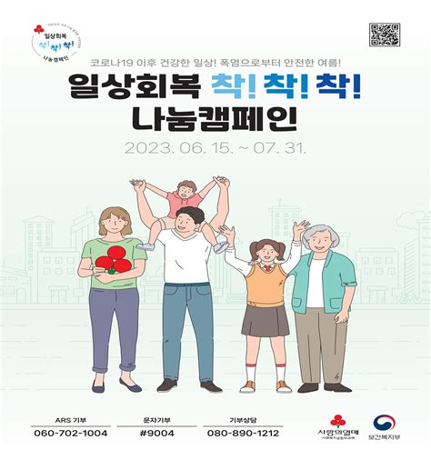 보령시 “코로나19 이후 건강한 일상 폭염으로부터 안전한 여름 ” 캠페인명