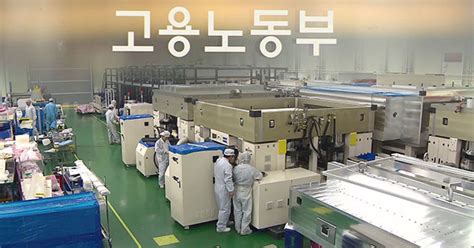 고용부 미래노동시장연구회 다음 달 권고문 발표활동 기간 연장