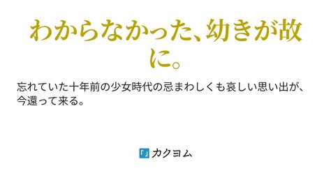 絶叫（高柳孝吉） カクヨム