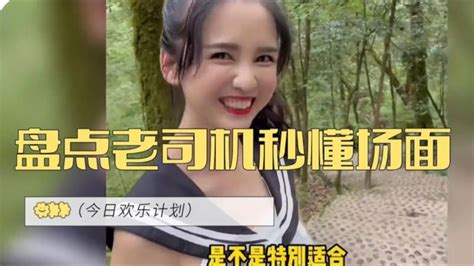 盘点老司机秒懂场面总感觉话里有话没有几年的驾龄都看不懂 YouTube