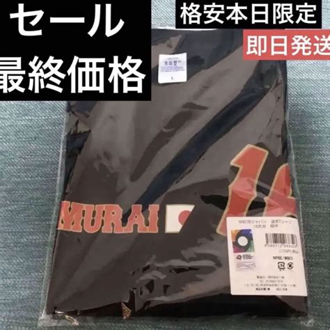 2023wbc 侍ジャパン大谷翔平tシャツ Lサイズ 新品！ユニフォーム完全新品 メルカリ