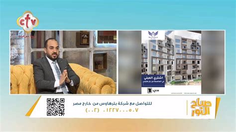 كيف يتم تسعير وتقييم العقار بطريقة صحيحة مع شركة بتر هاوس؟ برنامج