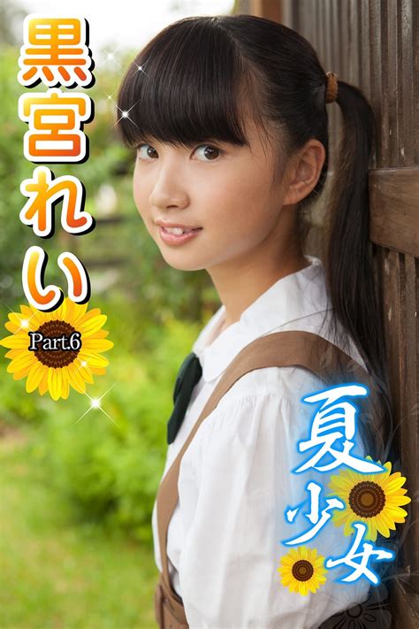 夏少女 黒宮れい Part6 Japanese Edition By 黒宮れい Goodreads