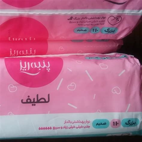 خرید و قیمت پک 10 تایی نوار بهداشتی پنبه ریز بالدار ضخیم سایز بزرگ لطیف