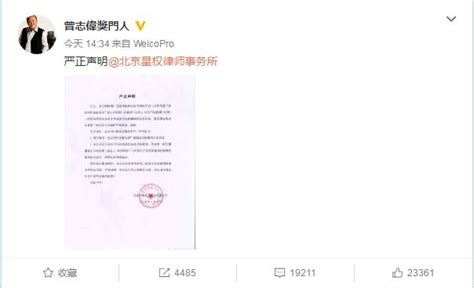 曾志偉發聲明闢謠「藍潔瑛性侵」事件，可網友們卻不太買帳 每日頭條