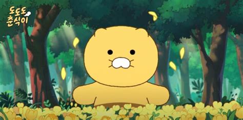 신작 애니 도도도 춘식이 1회 숲속에 버려진 춘식이 팁 무료 이모티콘 받는 방법 네이버 블로그