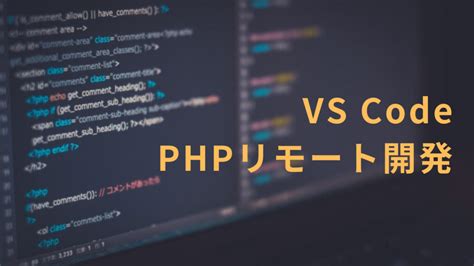 【vs Code】オススメの設定・拡張機能・便利機能・ショートカット【winmac対応】 チグサウェブ