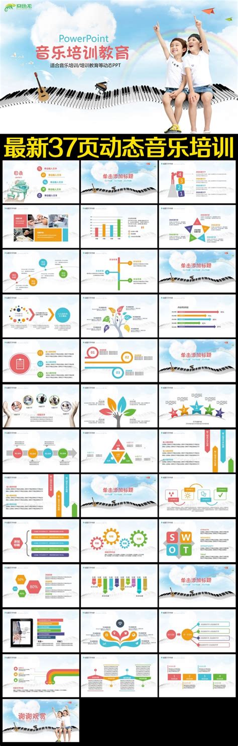 热门普屏 43powerpoint 2013商务文艺培训故事的课件图片ppt模板 Ppt模板下载 变色龙ppt