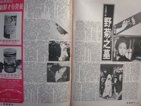 早期70年 大本封面 第190期【影視雜誌珍藏】時報周刊雜誌 廣告多 古龍 鄧麗君 味全 陳金鳳 林鳳嬌 Yahoo奇摩拍賣