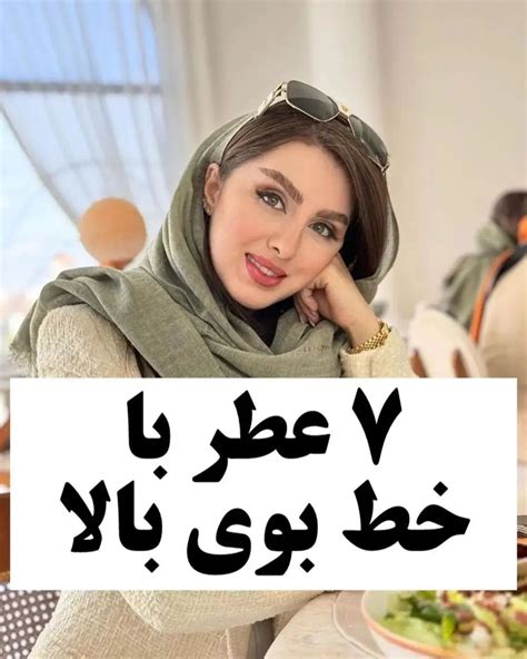 شماره ۷ از همه ماندگاریش بیشتره👌 چون تو قراره معرفیش کنی به بقیه 😍تو