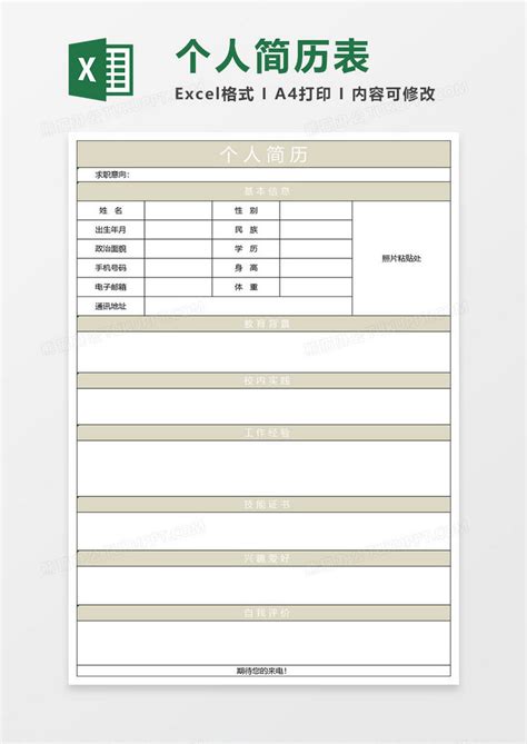 Excel