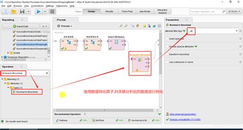 数据分析系列 ⑤rapidminer进行关联分析中文数据案例rapidminer怎么设置中文 Csdn博客
