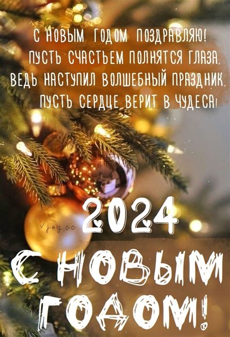 Картинки поздравления С Новым Годом 2024 82 фото