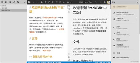 Stackedit中文版：可以轻松上手的 Markdown 编辑器and笔记利器stackedit中文版下载 Csdn博客