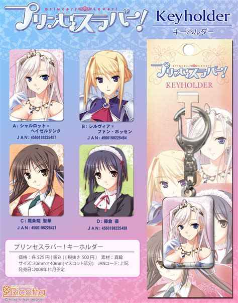 Princess Lover Key Holder A Charlotte Hazellink Anime Toy Item Picture1
